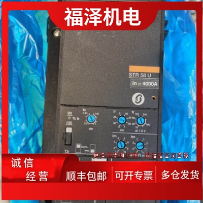 议价梅兰日兰框架断路器M08 10 16 20 25 32 40H1/2控制器STR58U