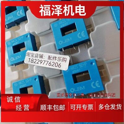 议价LEM莱姆感测器HAIS50-P全新原装正品现货HAIS 50-P