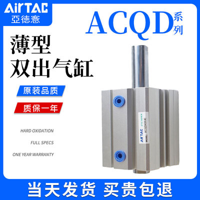 ACQD双轴双出气缸ACQJ12X16X20X25X32X40X50X63X100X5X10SB