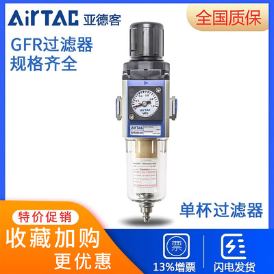 亚德客气源处理器空气调压过滤器GFR200-08 300-10 400-15 600-25