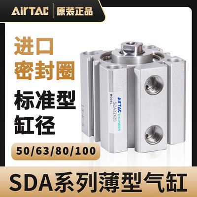 亚德客气动薄型气缸SDA50/63/80/100X10/15X20X25X30X35X40*50X75
