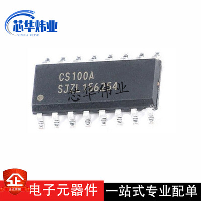 CS100A 超声波测距芯片 替代HC-SR04 工业级宽电压3~5.5V原装现货