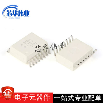 全新原装贴片 HCPL-316J-500E SOP-16 IGBT栅极驱 动器光电耦合器
