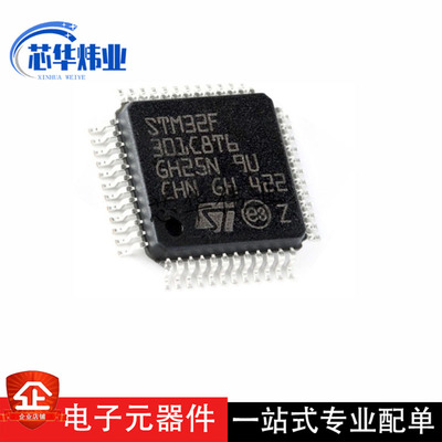 STM32F301C8T6 48-LQFP 微控制器 IC 32-位 72MHz 64KB 全新原装