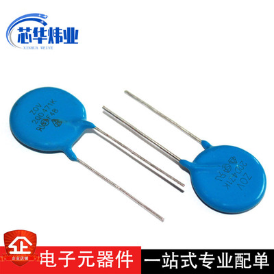 20D471K 10% 压敏电阻 ZOV 470V 直径20mm 环保无铅 全新元件现货