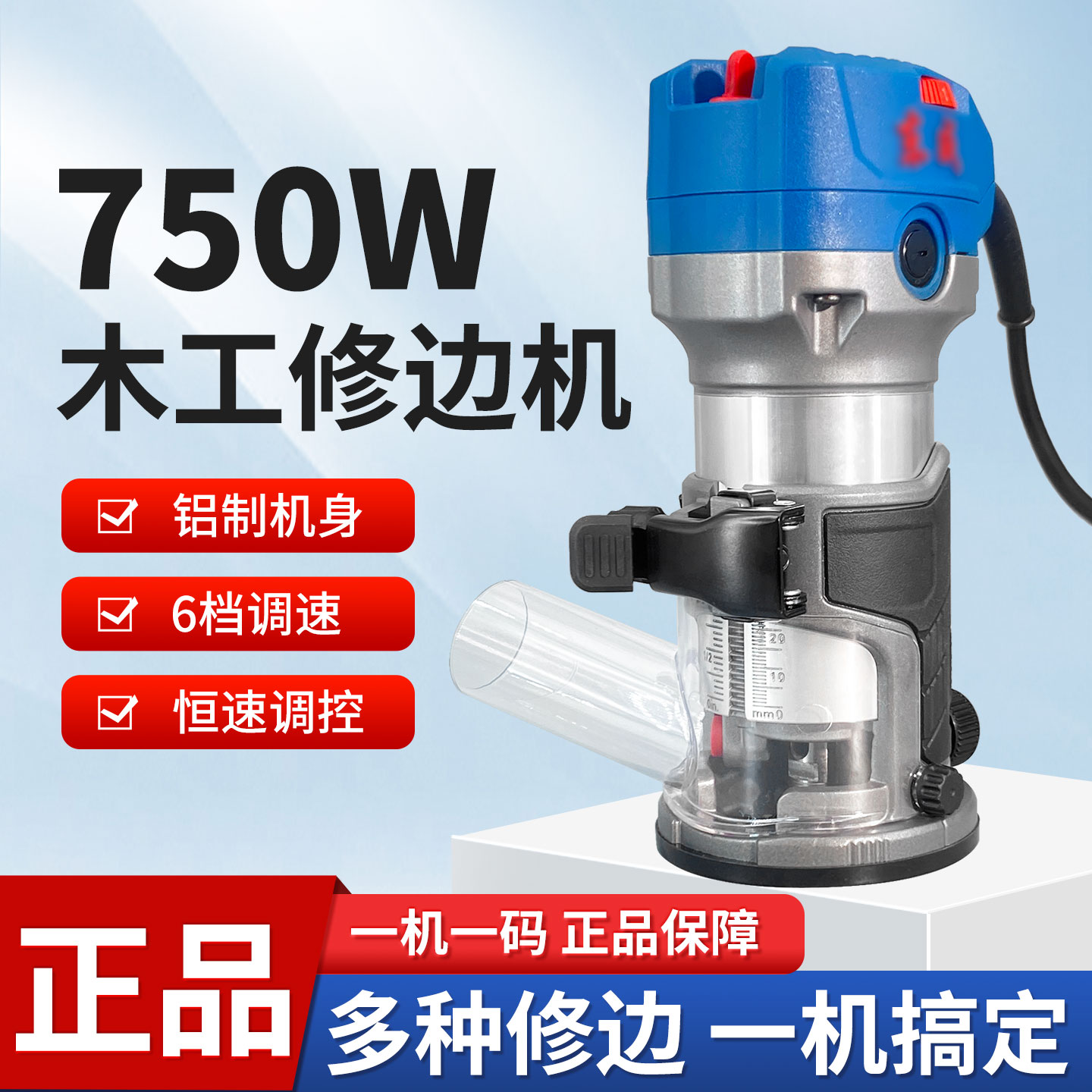 东成电动修边机木工工具大全大功率750W专用开槽器铝塑板木板墙板