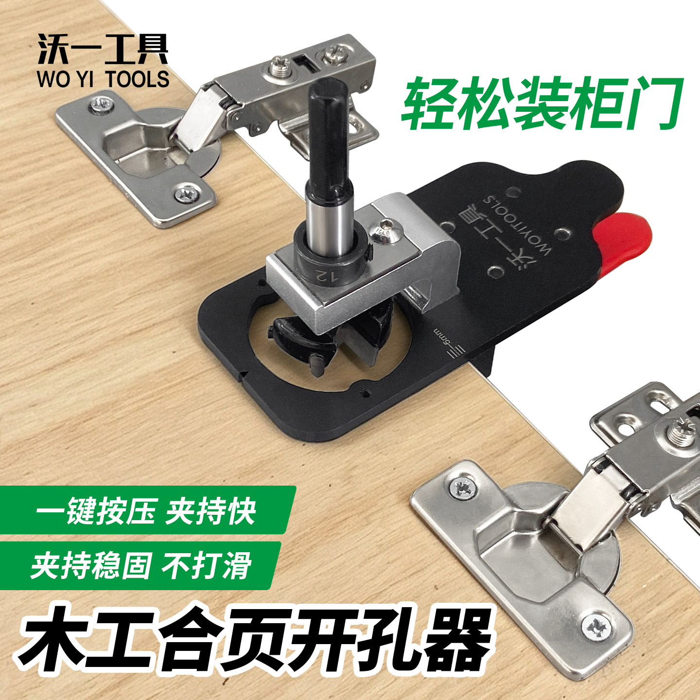 木工铰链开孔器带深度限位柜门合页打孔定位家装安装改造辅助工具