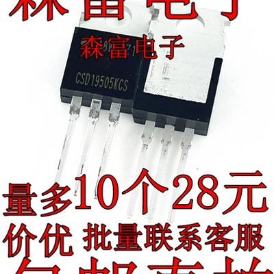 CSD19505KCS 场效应管(MOSFET) N沟道 80V 208A 质量保证