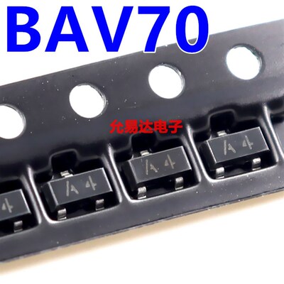BAV70 BAV70LT1G(印字A4)三极管SOT-23【100只4元】