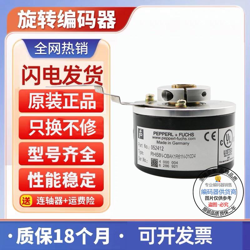 倍加福型空心轴编码器RHI58N-0IAK1R61N-2000/0IAK1R61N-1024询价