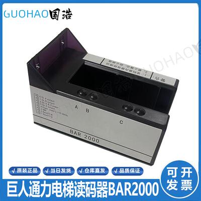巨人通力/感应器/KM773350G01/轿箱读码器/BAR2000/原装/电梯询价