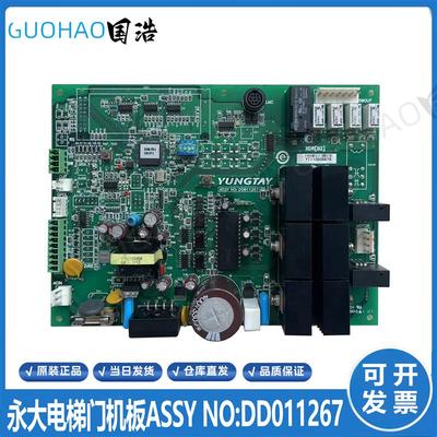 永大电梯门机板ASSY NO:DD011267 XDR[B2] DDO11267 DD011168询价
