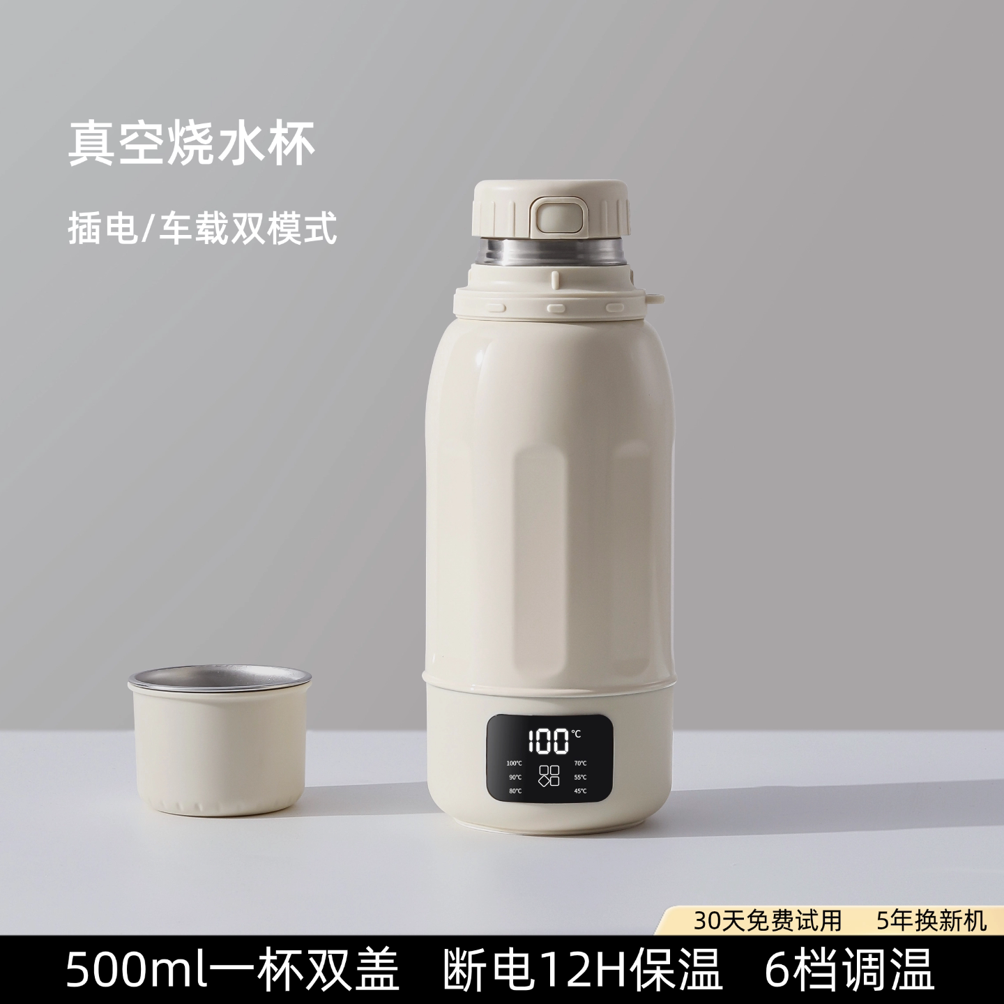德国真米便携真空保温烧水杯差旅车载烧水壶加热恒温冲奶电热水杯