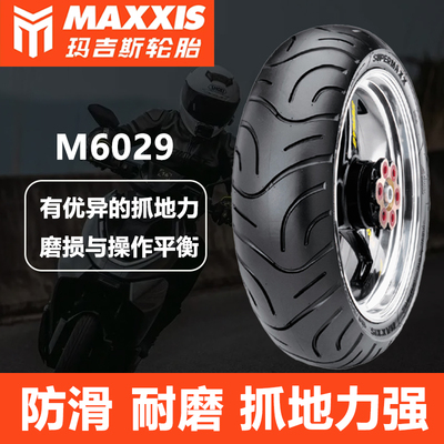 玛吉斯M6029半热熔九号小牛直上