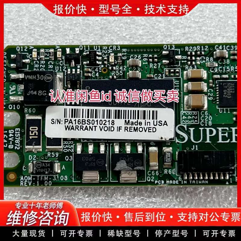 (议价)超微 3108阵列卡Flash闪存模块 AOM-TFM-31