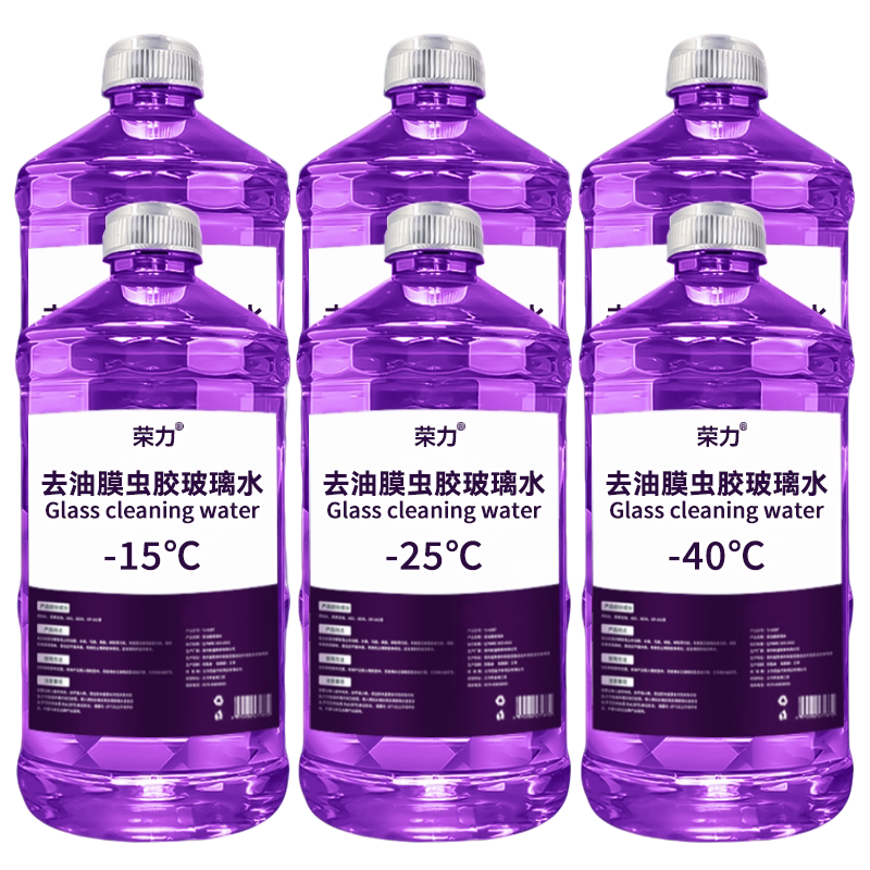 【6大桶】去油膜虫胶汽车前挡玻璃水清洁养护冬季防冻四季通用