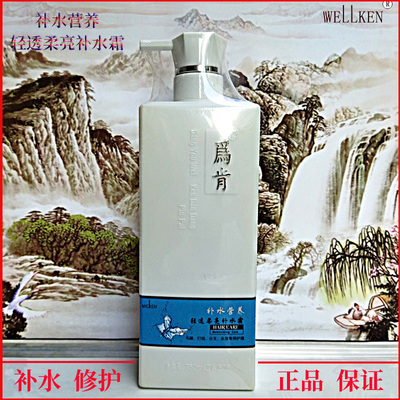 为肯补水营养轻透柔亮补水霜