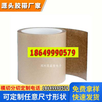 3M9703透明导热导电双面胶 无基材导电双面胶带 EMI/RFI屏蔽罩