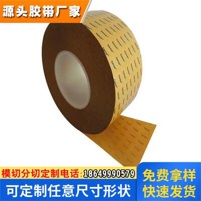 德莎透明薄膜基材双面胶