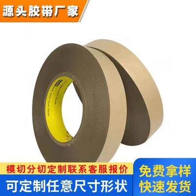 现货应该3M9425HT可重复粘贴PET基材双面胶带强力高粘耐高温模切