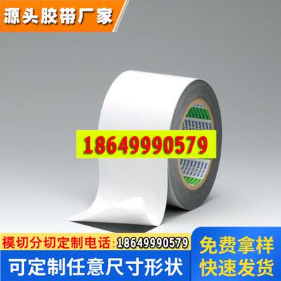 日东57115SB黑色高强度泡沫防水胶带 固定对防水性有要求的零部件