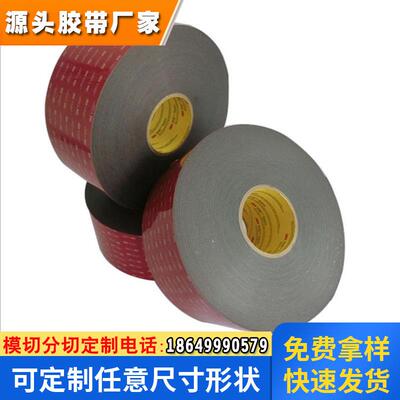 双面胶泡棉厚带粘性强墙