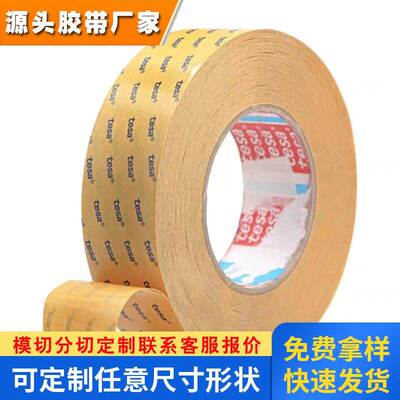 tesa德莎4928pv20高粘透明PET薄膜双面胶0.125mm手机视窗镜头固定