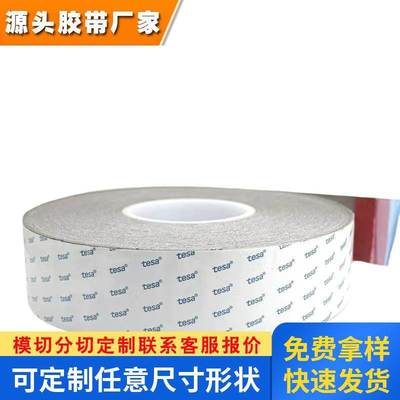 德莎tesa60215灰色抗震缓冲XYZ方向导电性能泡棉单面胶带