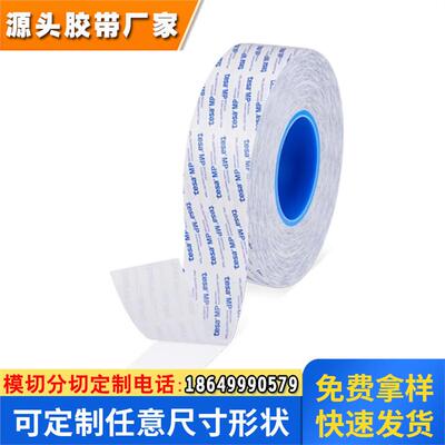 德莎双面胶带超薄透明无