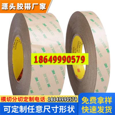 3m93005双面胶 超薄透明PET双面胶 3M93005LE模切成型