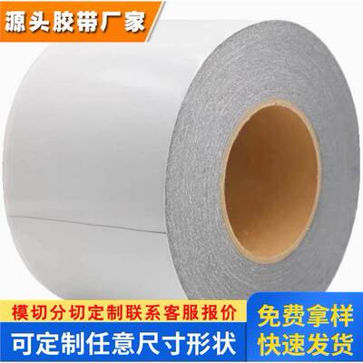 现货供应DIC WSR200BK可出售散料 精密模切 冲型 背胶