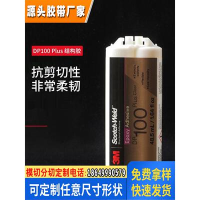 胶水透明柔性环氧树脂双