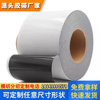 日本进DIC84010B,84020B,84030B,84040B,8405B黑色防水泡棉胶