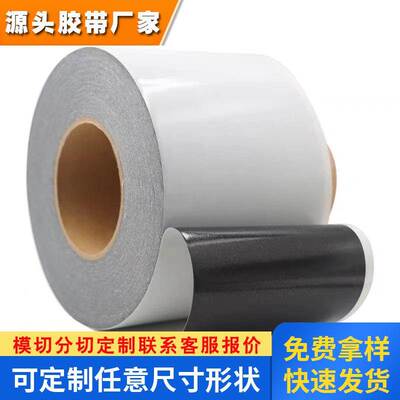 DIC WSR100BK防水泡棉胶带 0.1MM厚黑色PE材质可模切加工冲型