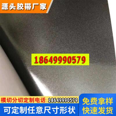 现货供应DIC84030SP 可出售散料 精密模切 冲型 背胶