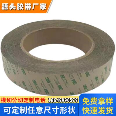 双面胶无基材带强力高粘