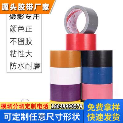 KERAOKA寺岗778N大力胶彩色胶影视摄影锚唛布基胶布模切冲型