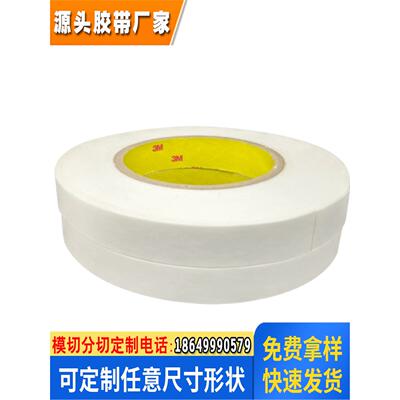 双面胶半透明布可移薄两