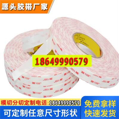 3M4914-025强力无痕耐高温乳白色手机维修泡棉双面胶带