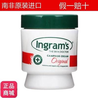 南非脚后跟干裂修复霜