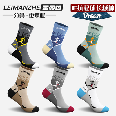 雷曼哲男中筒袜春秋抗菌防臭吸汗