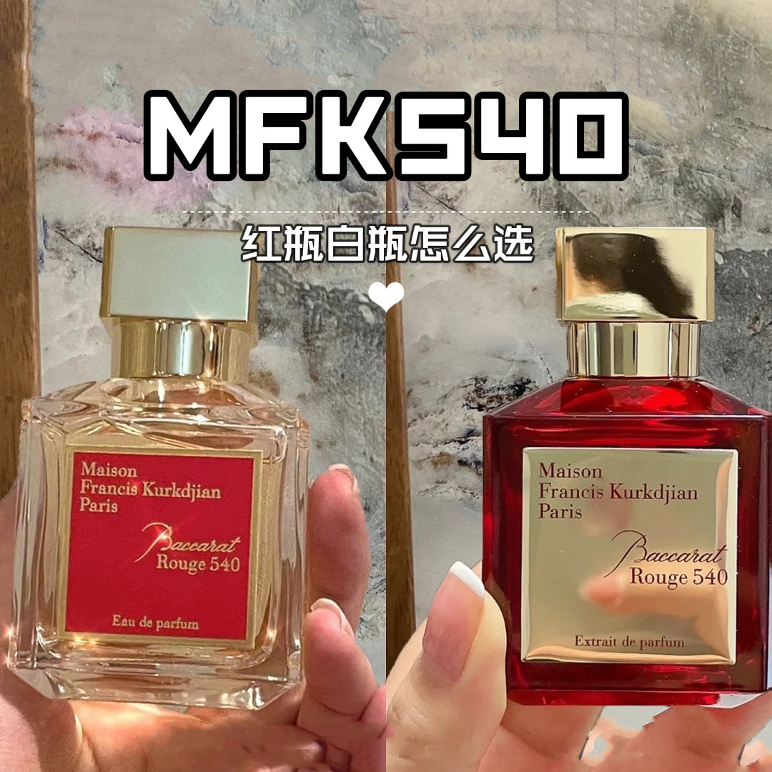 【朕的正品香水分装】MFK晶红540百家乐库尔吉安白瓶香水724香精_虎窝淘