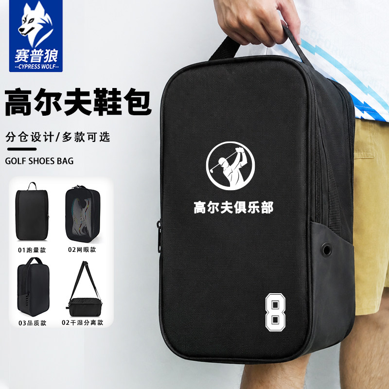 高尔夫鞋包分仓收纳运动鞋收纳包旅行防水手提包手拎高尔夫装备包