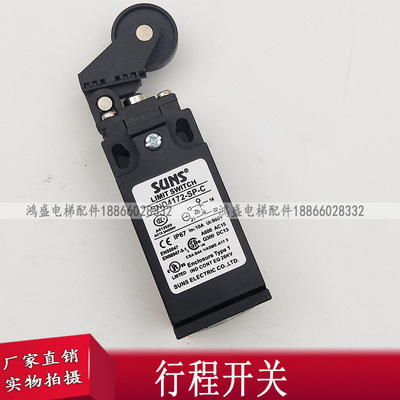 行程开关SND4172-SP-C适用电梯缓冲器开关 电梯配件
