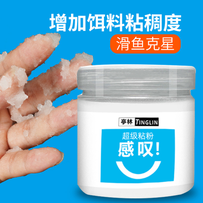亭林饵料添加剂状态粉滑鱼克星