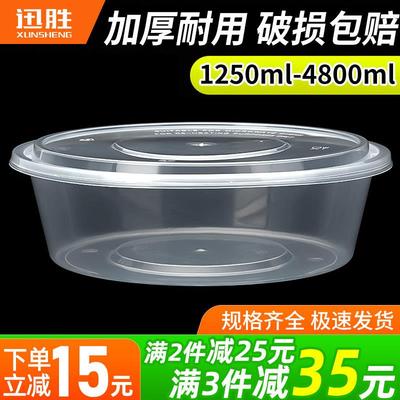 2000/2500ml一次性餐盒外送打包盒塑料圆盆大盘鸡小龙虾烩菜专用