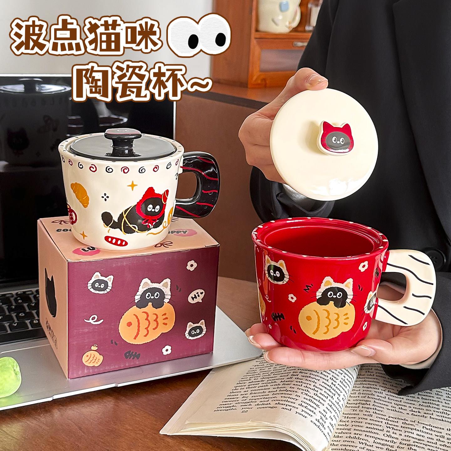 卡通小猫陶瓷马克杯高颜值带盖办公室便携咖啡杯送人礼物情侣水杯