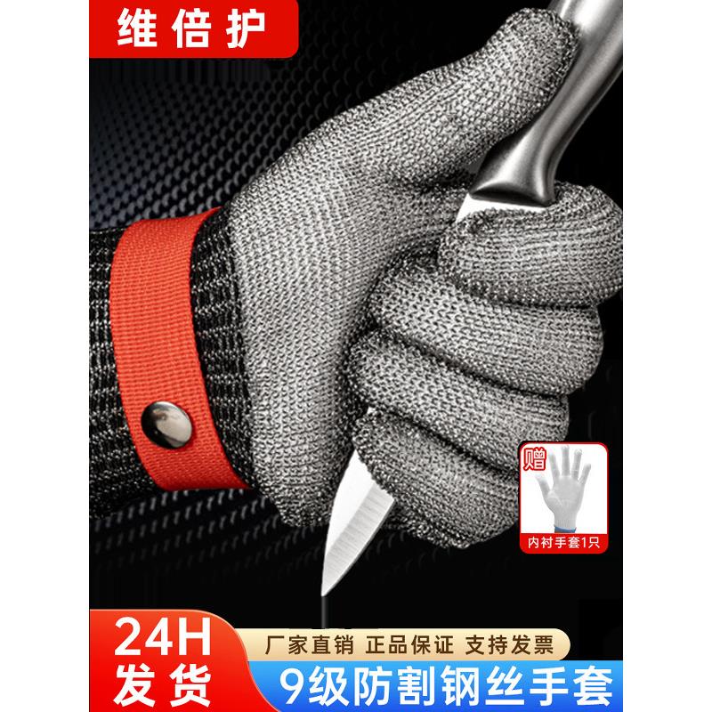 9级防割手套，加厚，防穿刺，防滑，劳动防护，水产品，动刀，切