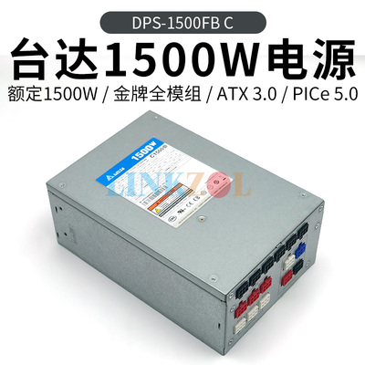 Delata/台达服务器电源全模组