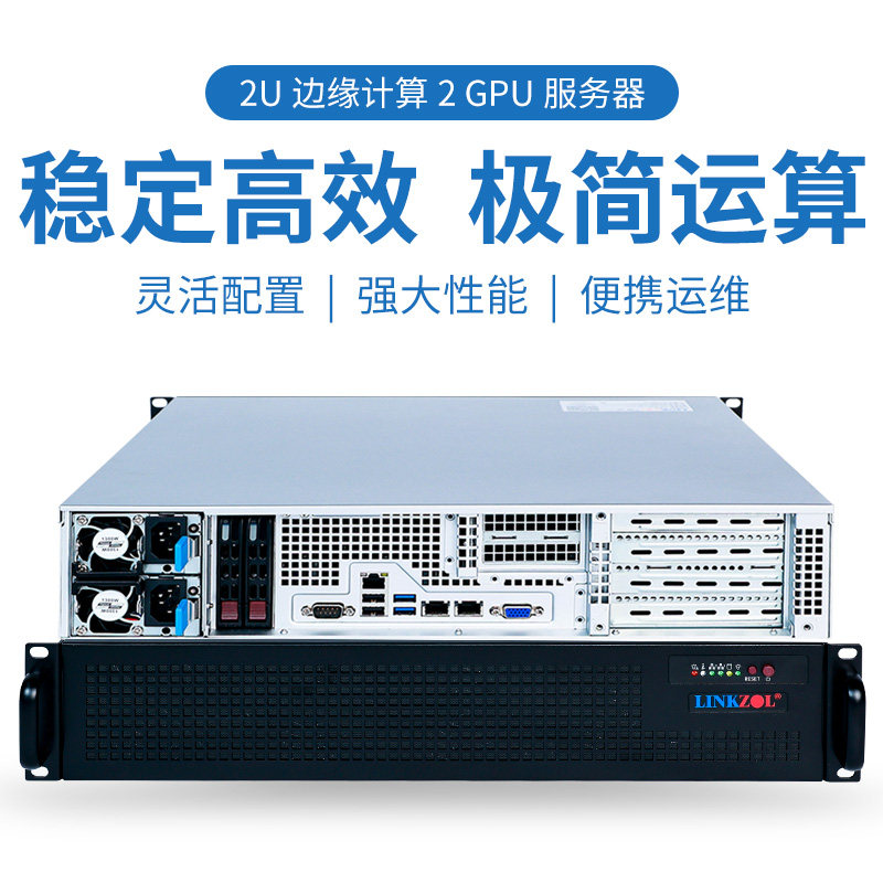 2显卡GPU轻量型短款边缘计算工控DeepSeek模型训练推理渲染服务器